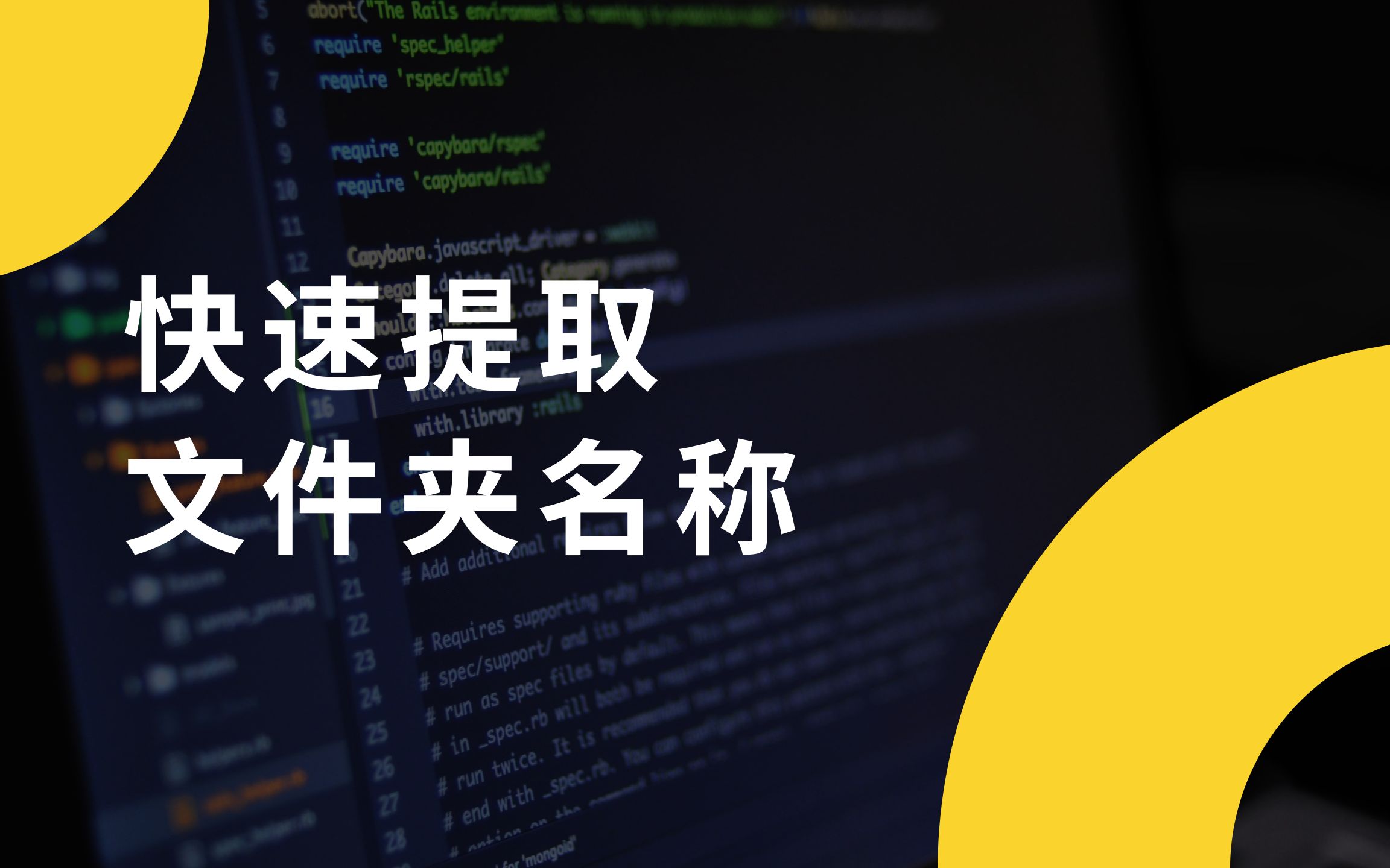 一分钟电子表格小技巧,快速批量提取文件夹的名称