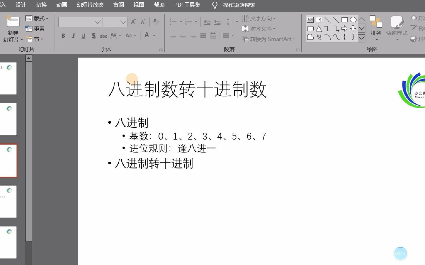 八进制数转十进制数