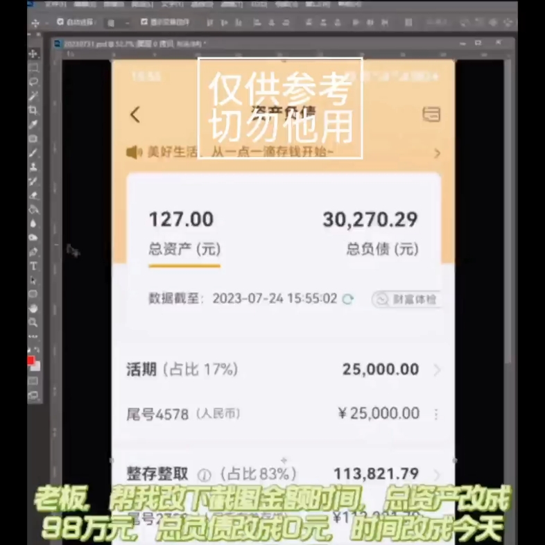 P图改字截图数字修改P图前后PDF排版优化寸照换底色无痕处理