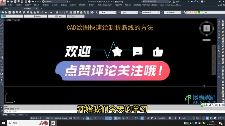 CAD绘图快速绘制折断线的方法