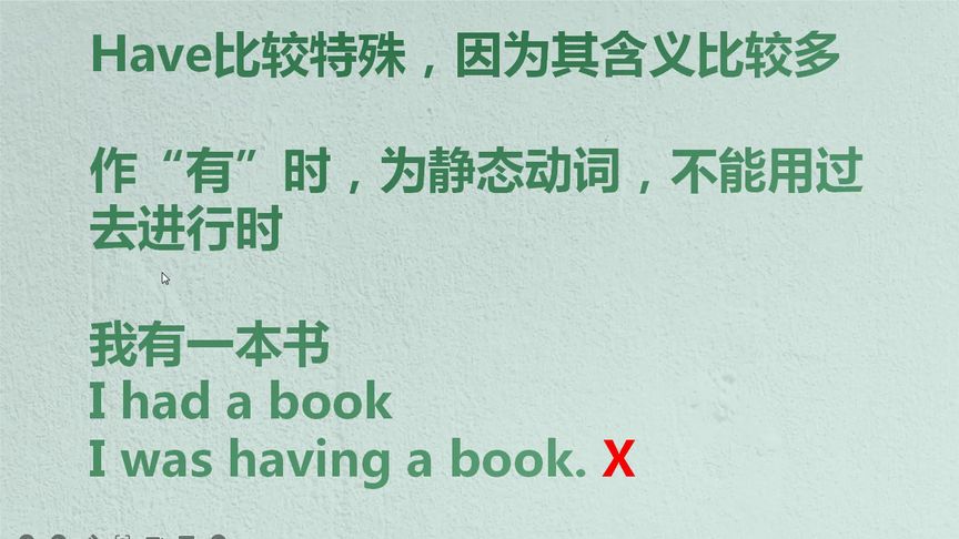 过去进行时的6种用法 英语语法