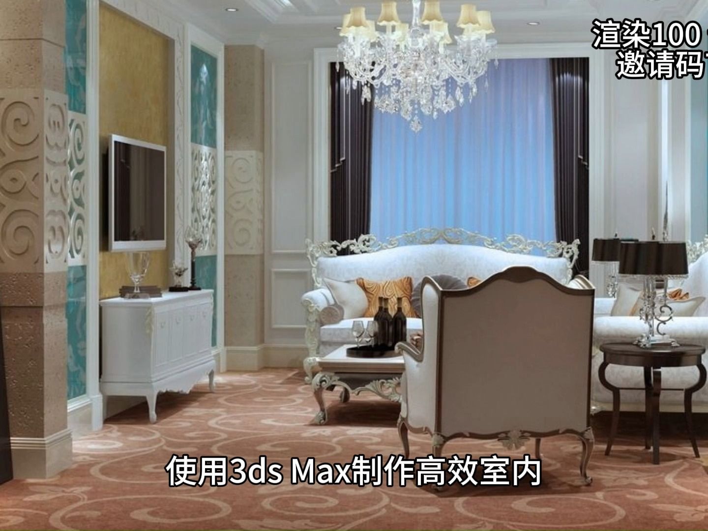 3dmax如何使用云渲染