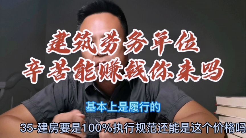学历低、肯吃苦来建筑劳务单位也可以,经验丰富做项目经理!