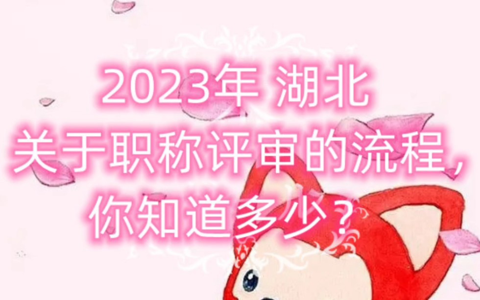 关于职称评审的流程,你知道多少?为什么下证周期那么久?