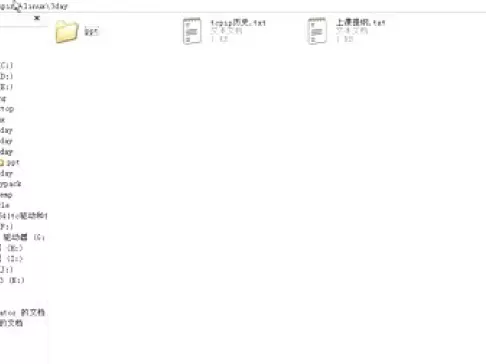 韩顺平.linux视频教程第14讲