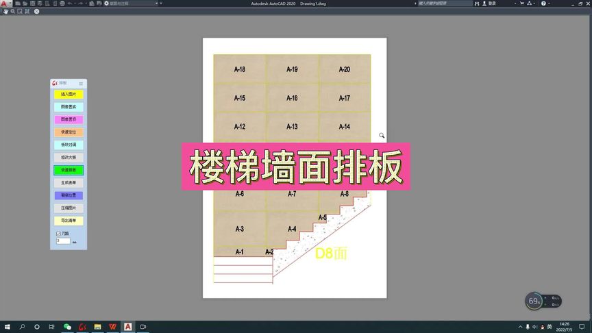 楼梯墙面米黄色大理石排板#有石cad自动下单排版软件 #CAD