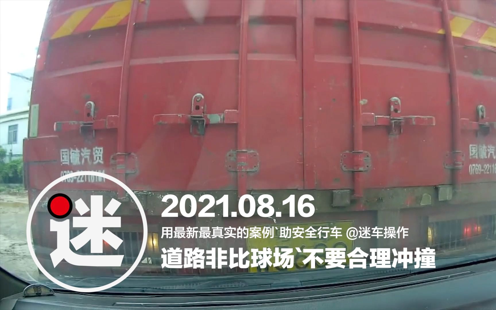 国内近期交通事故,用真实案例,助你安全行车