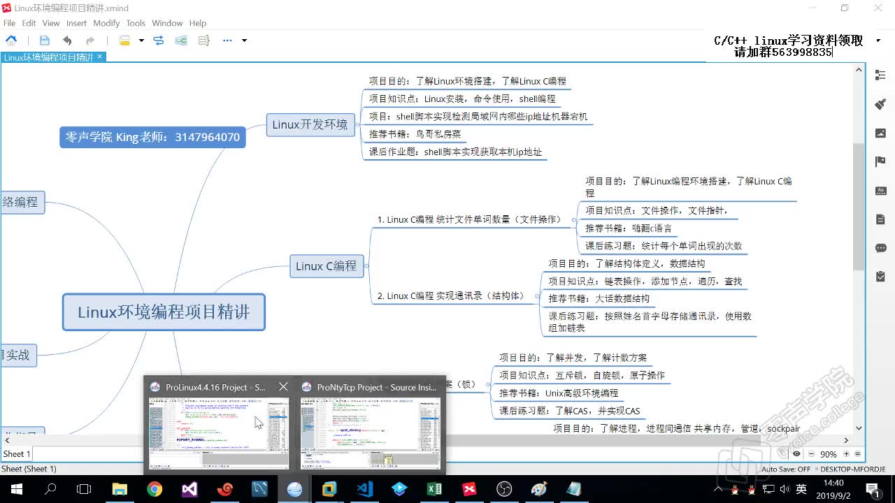 linux中链表的实现与数据结构的定义