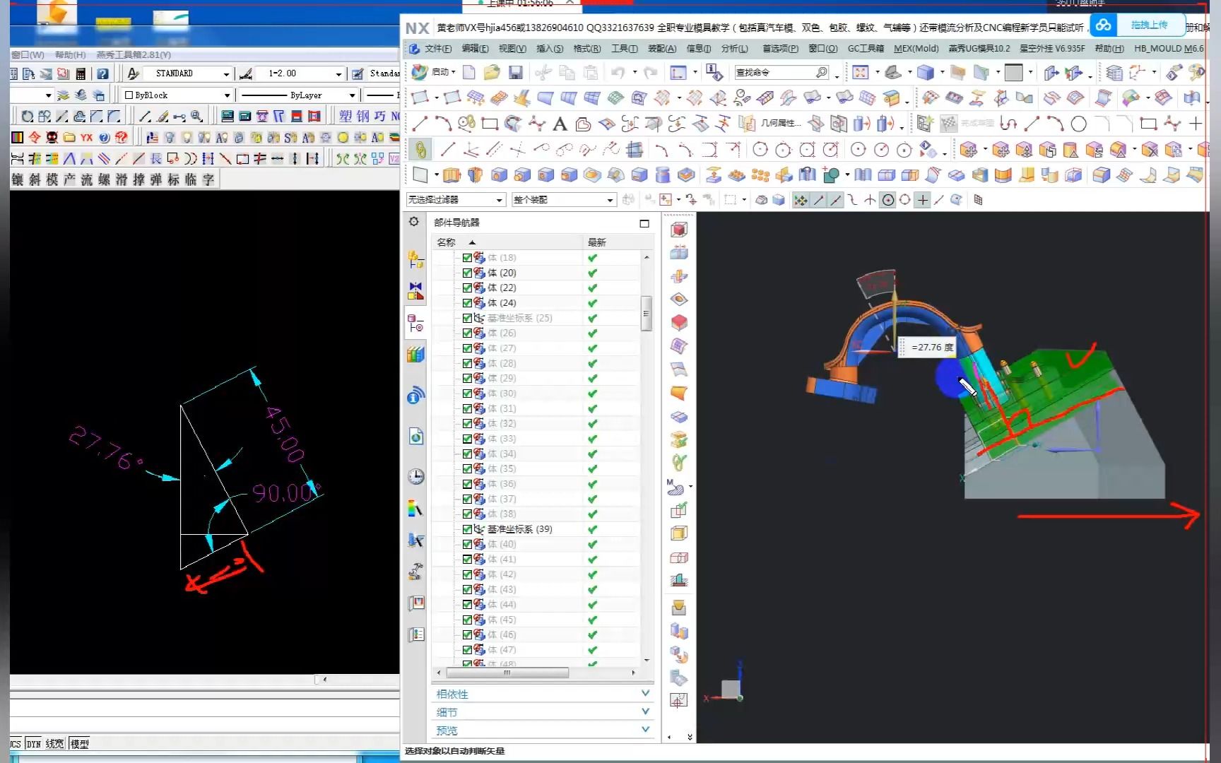 UG模具设计之倾斜式复合斜行位1