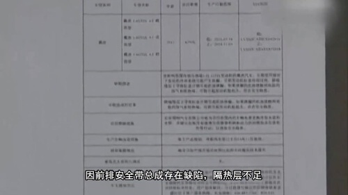 这一次是福特!因安全带质量召回10万辆,快看看包括你的型号吗?