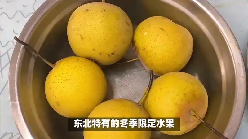 东北特有的冬季限定水果,冻梨到底是怎么制作的呢?