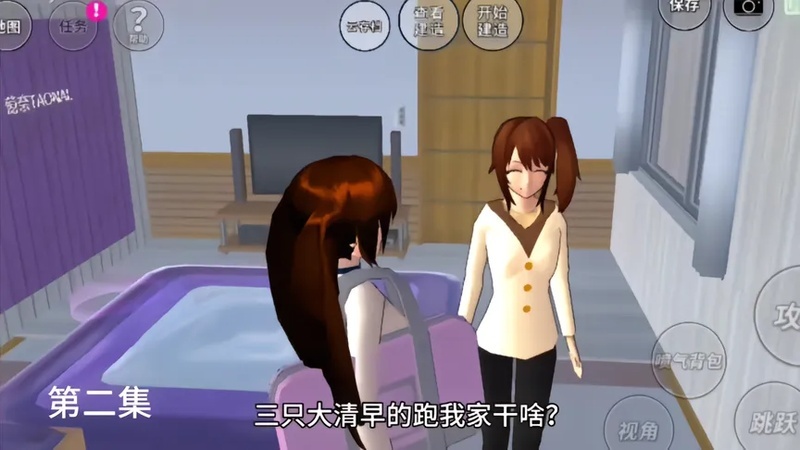 樱花校园模拟器:小舞和爸妈的一天,第二集
