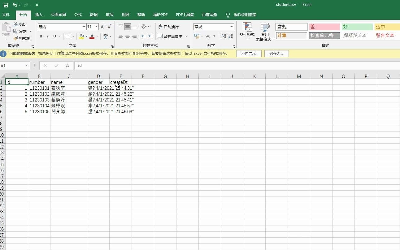 navicat中导入导出csv文件
