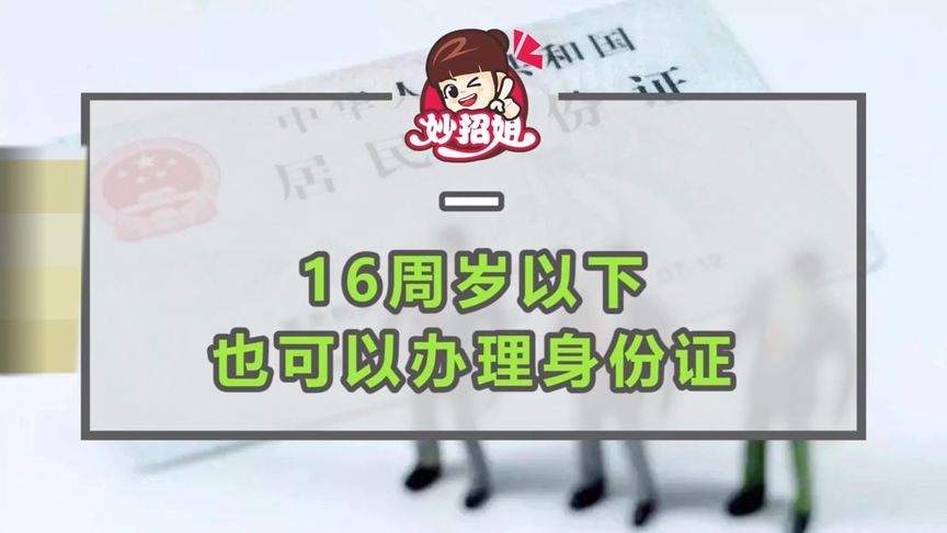 今天才知道 身份证的后4位数还有这么重要的含义 看完涨知识了