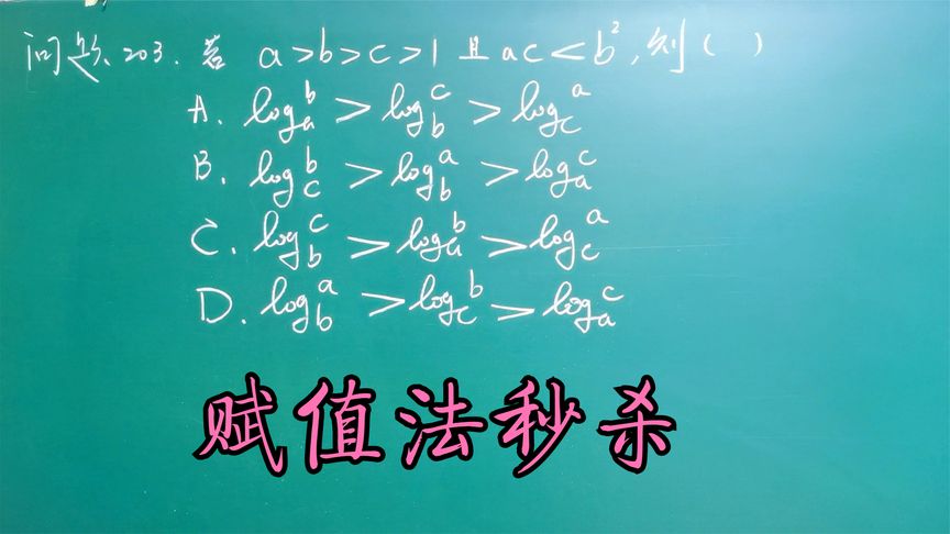 教育部考试中心主持新高考全国第一次模拟考试题选讲(赋值法)