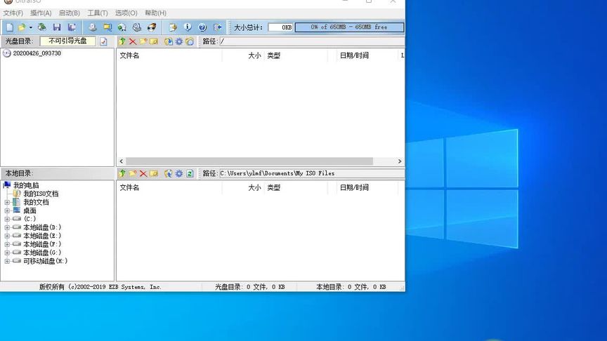 如何用UltraISO制作EFI启动U盘: