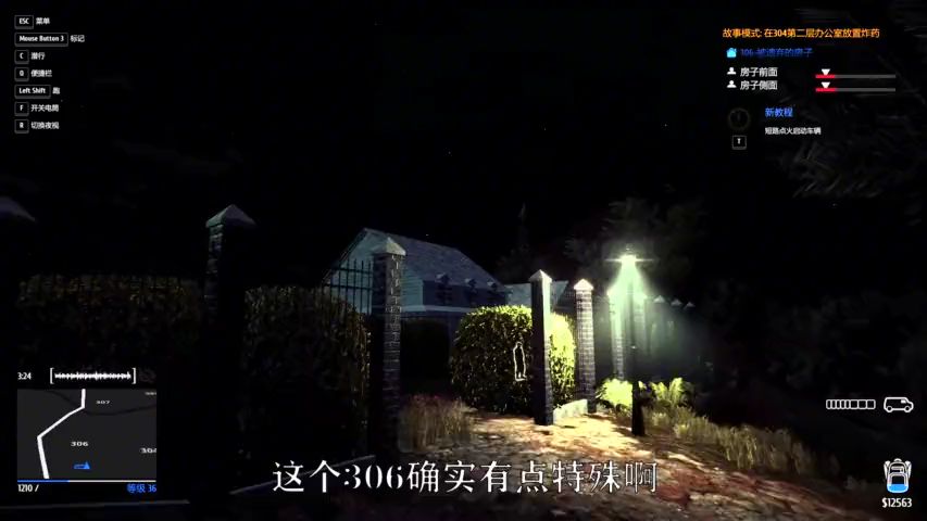 小偷模拟器恐怖的306号房楼,服从迷宫,像一个死字