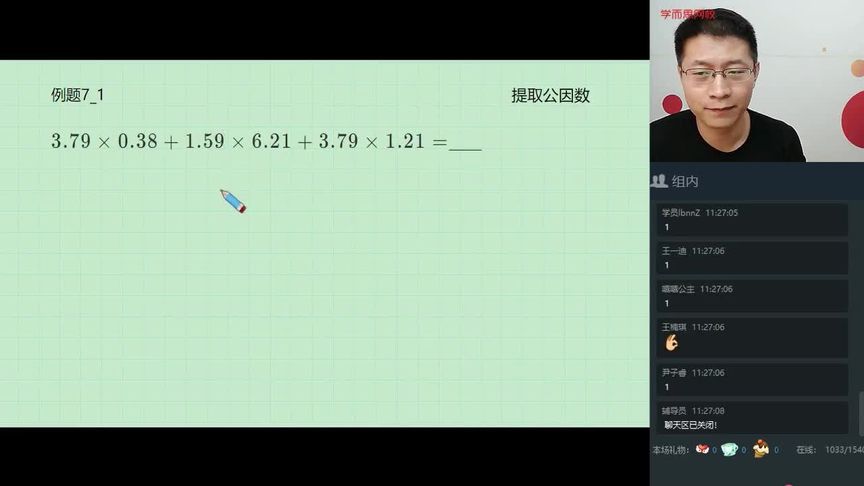 五年级数学:小数计算,你先列竖式吗?二次提取公因数,快速解答