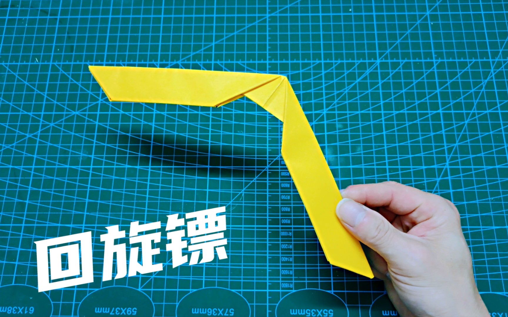 折纸好玩的回旋镖,飞镖飞出去还能原地返回,孩子最佳的户外玩具