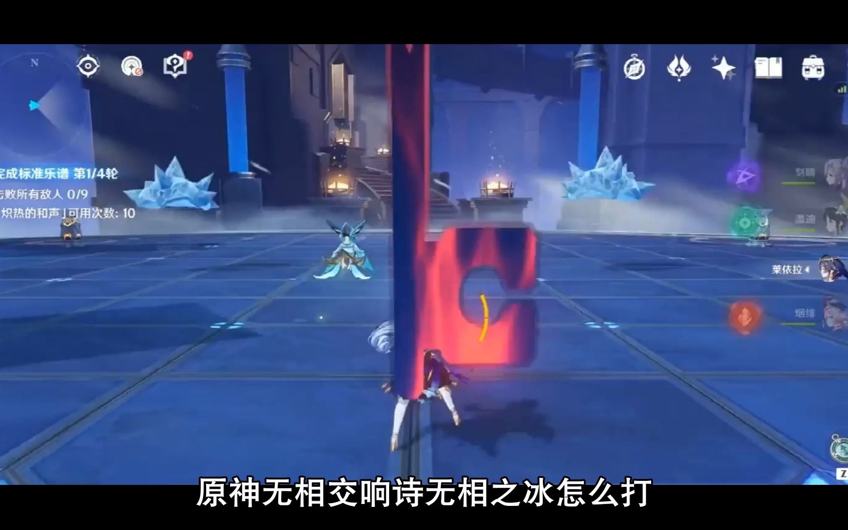 原神修改器直接修改原石数量,原神无相交响诗无相之冰第一天霜锐之...