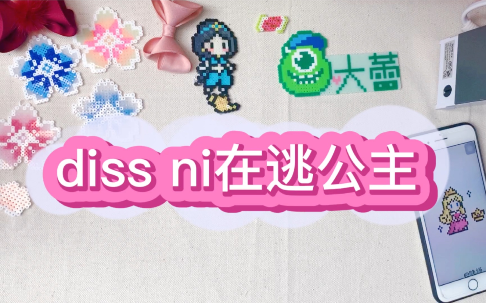 迪士尼公主系列之爱洛公主