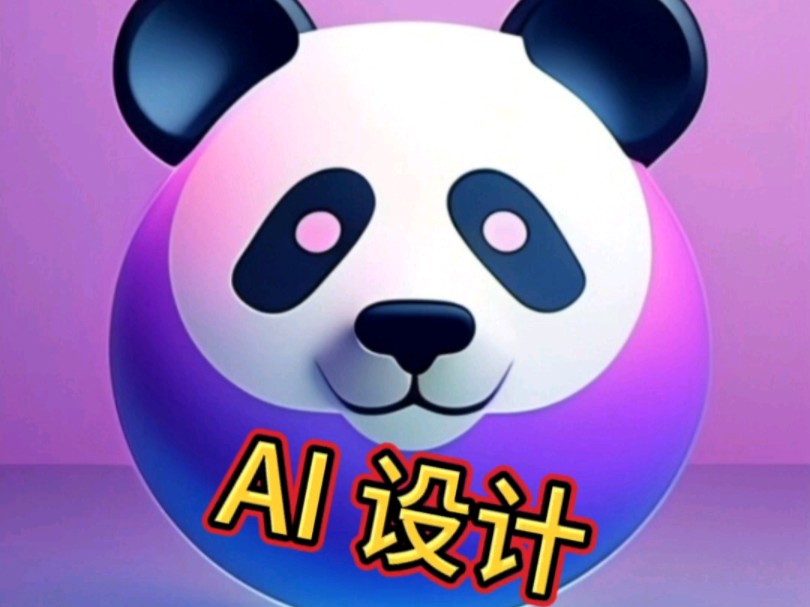 AI文生图片,艺术Logo设计。人工智能AI图片视频制作,AI文生图片视频...