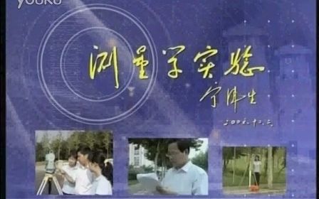 30、第十章 DJ6经纬仪测绘法测图