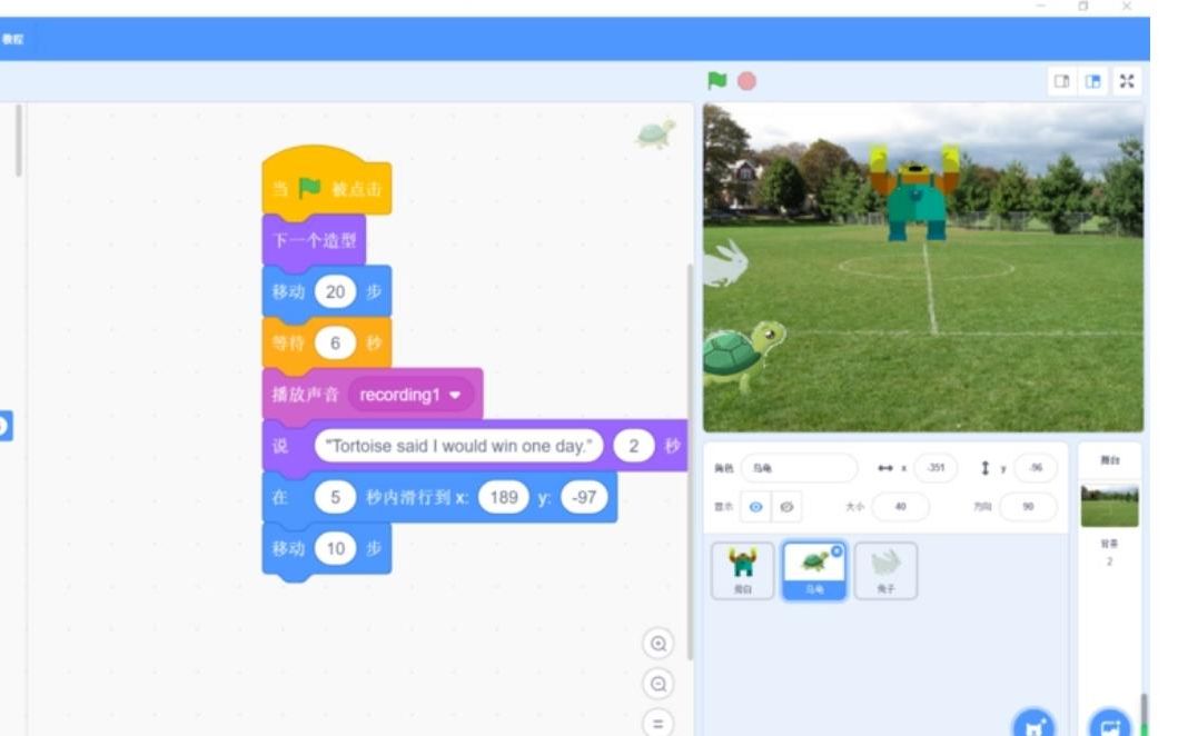 scratch3.0最新课程少儿图形化编程视频课程 从入门到精通 第2课