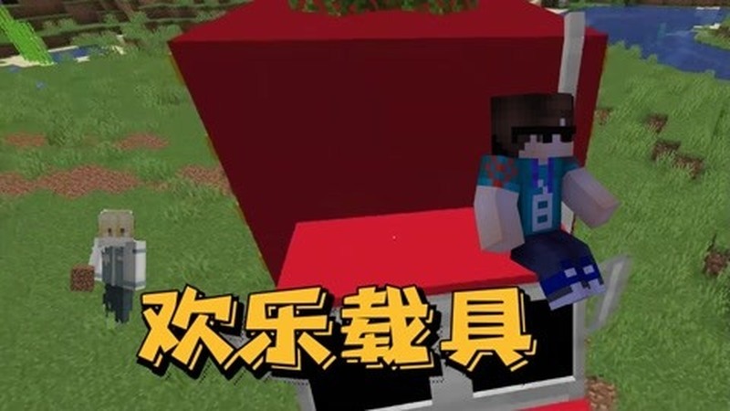 我的世界汽车数据包:奇葩飞机穿越外太空!