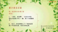 小学_语文_人物对话中标点符号的使用