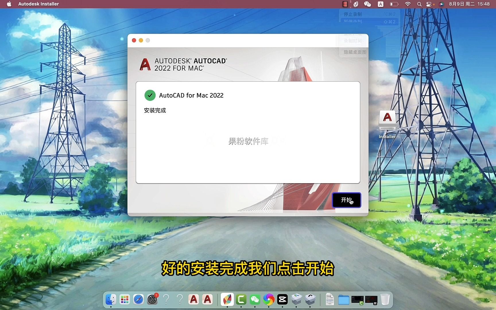 autocad 2022中文激活版下载-AutoCAD 2022 for Mac(cad2022)支持...