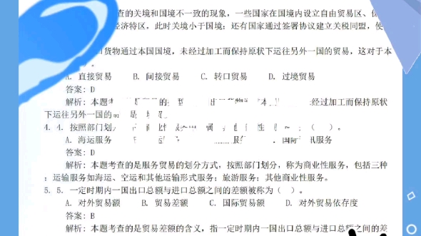 2023年成人自考押题已经更新288科