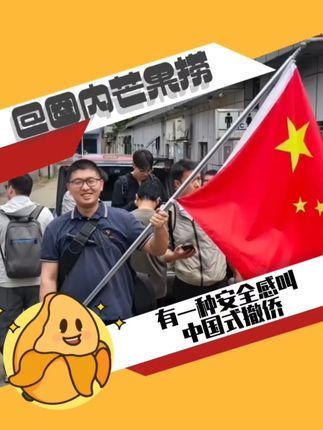 #第一视角记录从伊朗以色列撤侨 刷到中国公民乘大巴从伊朗撤离,真的...