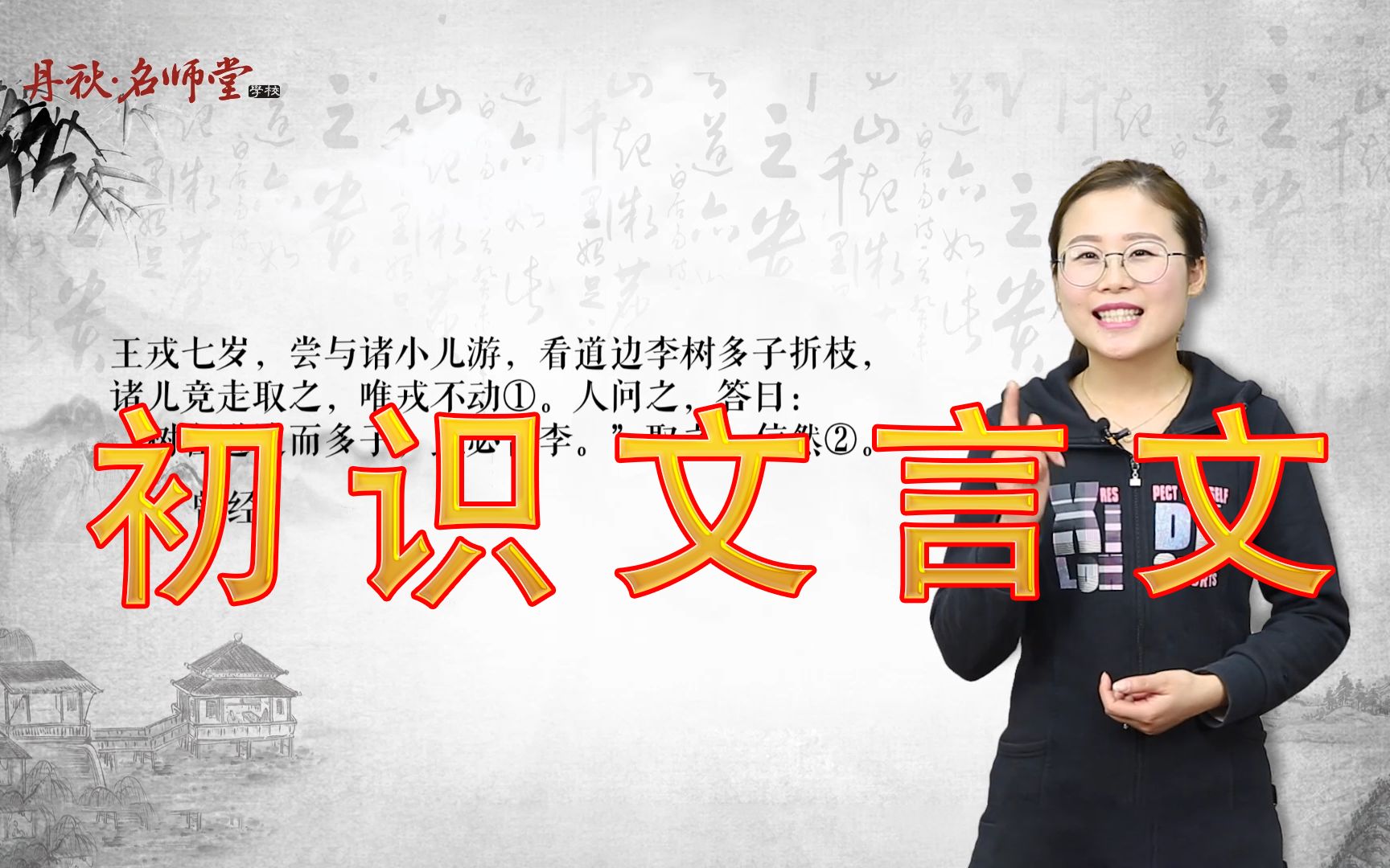 【小学语文】实例告诉你如何简单易懂地理解文言文表达的含义