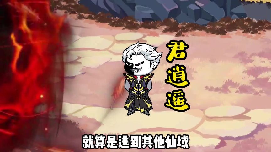 无敌寂寞72 #沙雕动画 #沙雕修仙动画 #修仙动画 #沙雕修仙