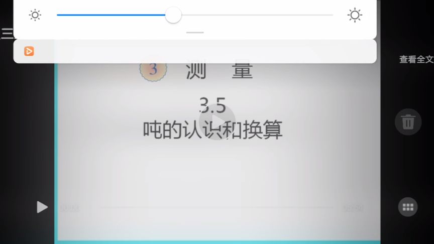 3.三年级第三单元测量,吨的认识和换算