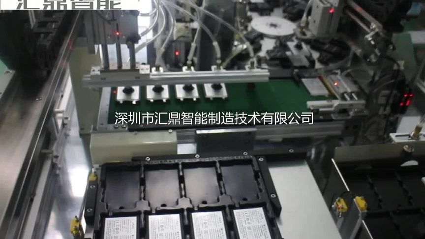 #锂电池 #新能源 #自动化生产线 汇鼎手机电池PACK自动线中段