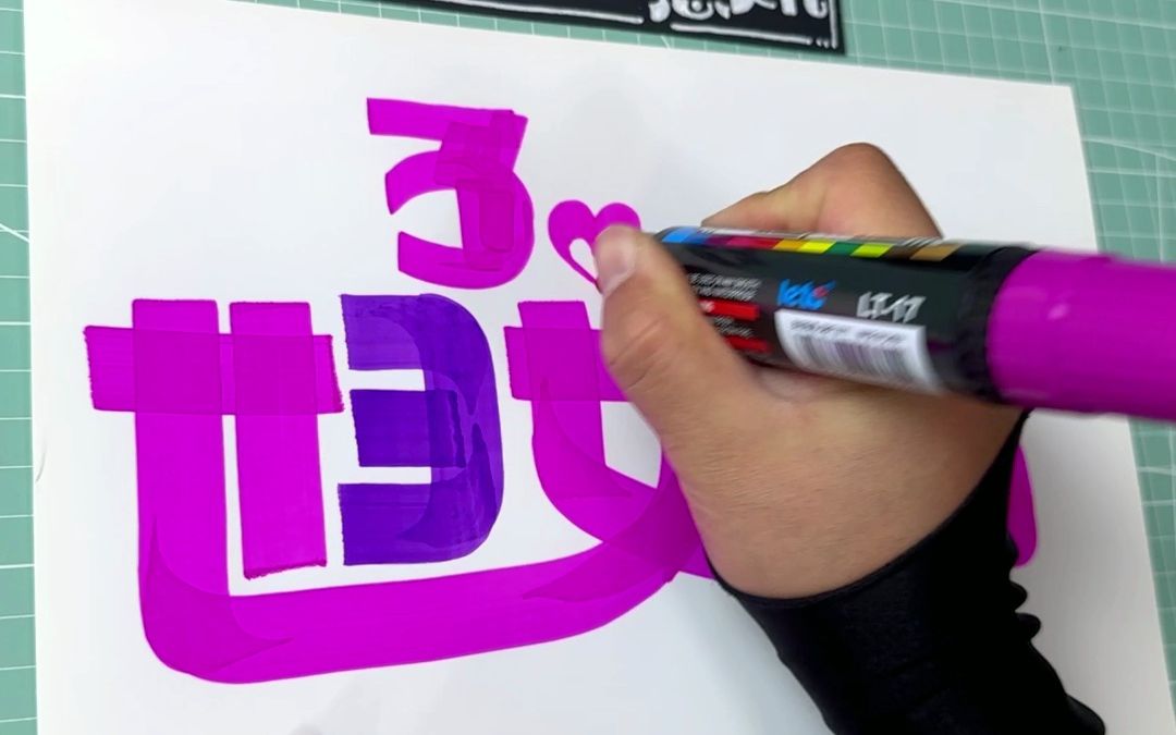 这38妇女节手绘pop字体设计,绝绝子~~