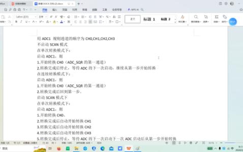协议篇-adc配置