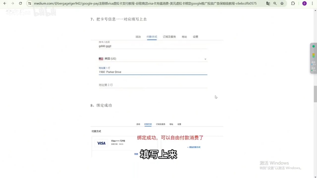 如何使用虚拟信用卡绑定Google Pay,享受更便捷的支付体验