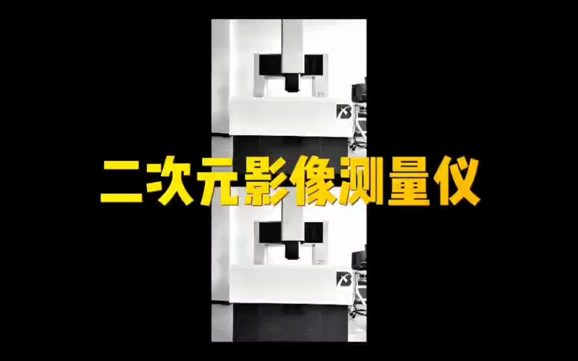 ...接触式测量#汽车零配件#精密加工#新能源#cnc机加工中心#模具制造