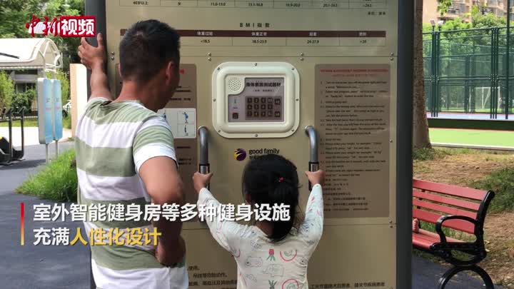 福州一智慧体育公园开放 扫码可记录运动数据
