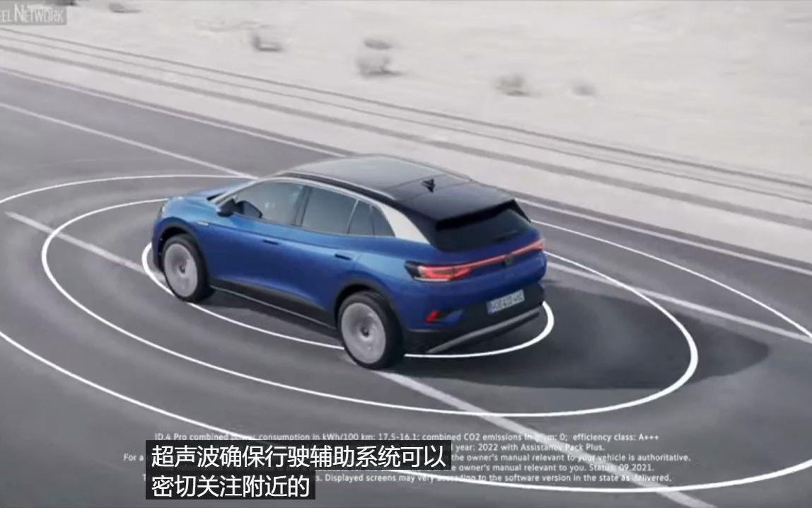 2022款大众ID4 Travel Assist官方演示