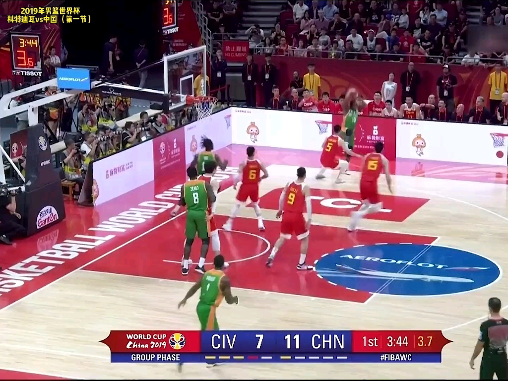2019年男篮世界杯科特迪瓦vs中国(第一节)
