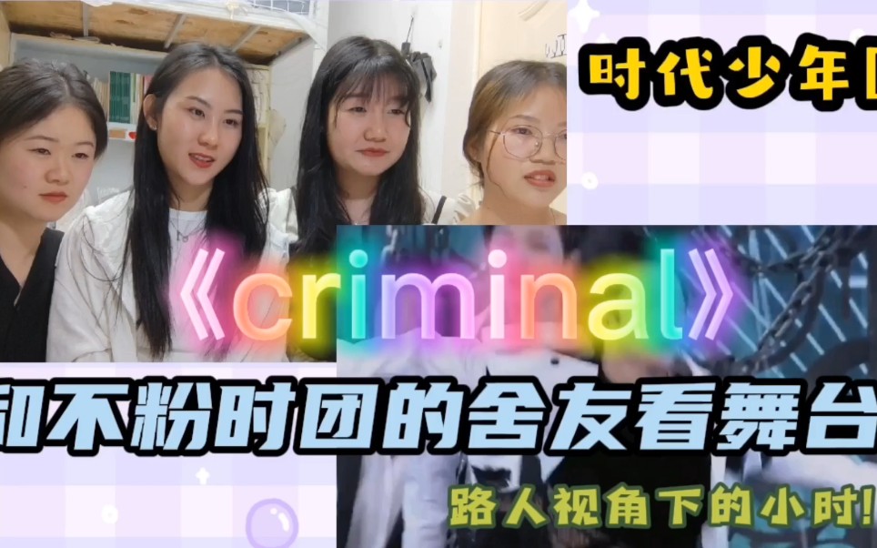 【TF家族舞台reaction】路人朋友居然这个反应!