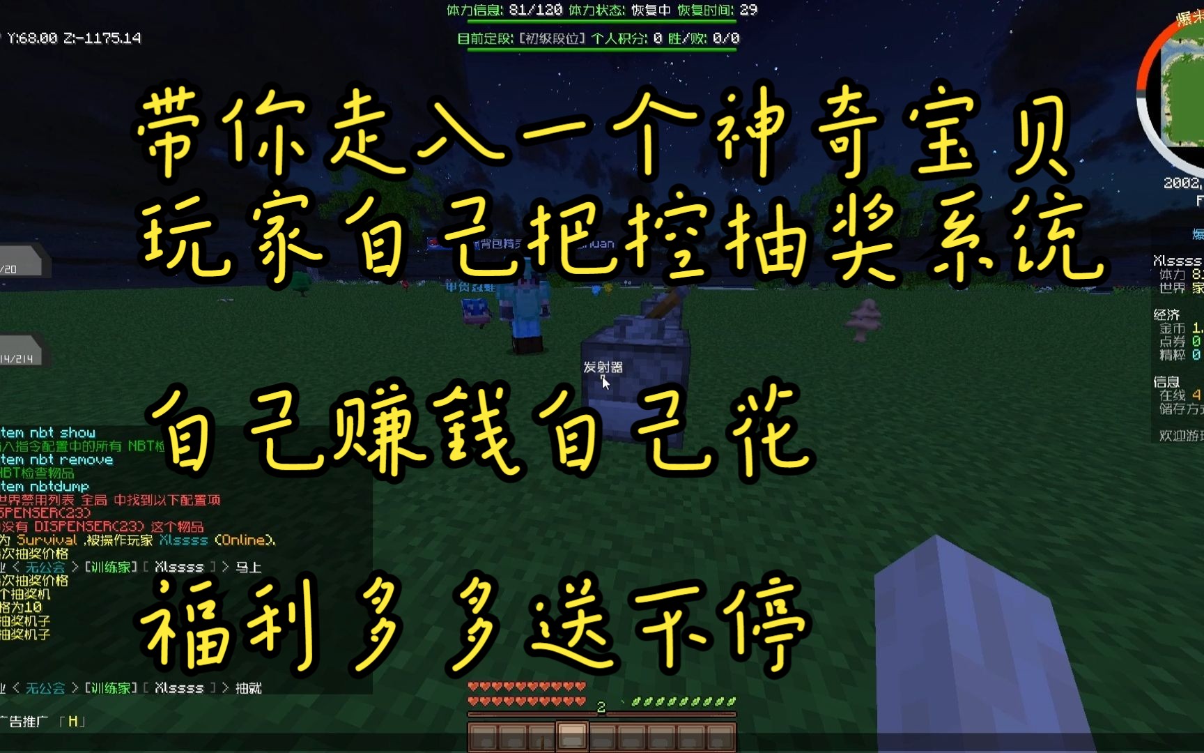 我的世界超良心神奇宝贝宝可梦服务器,新手任务即送免费神兽,不禁...