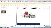 5分钟教您自己设计台历