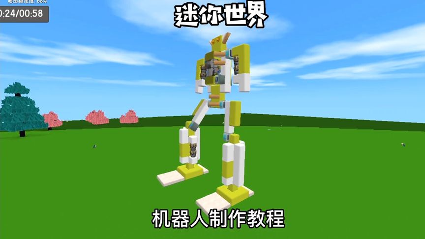 迷你世界机器人制作教程
