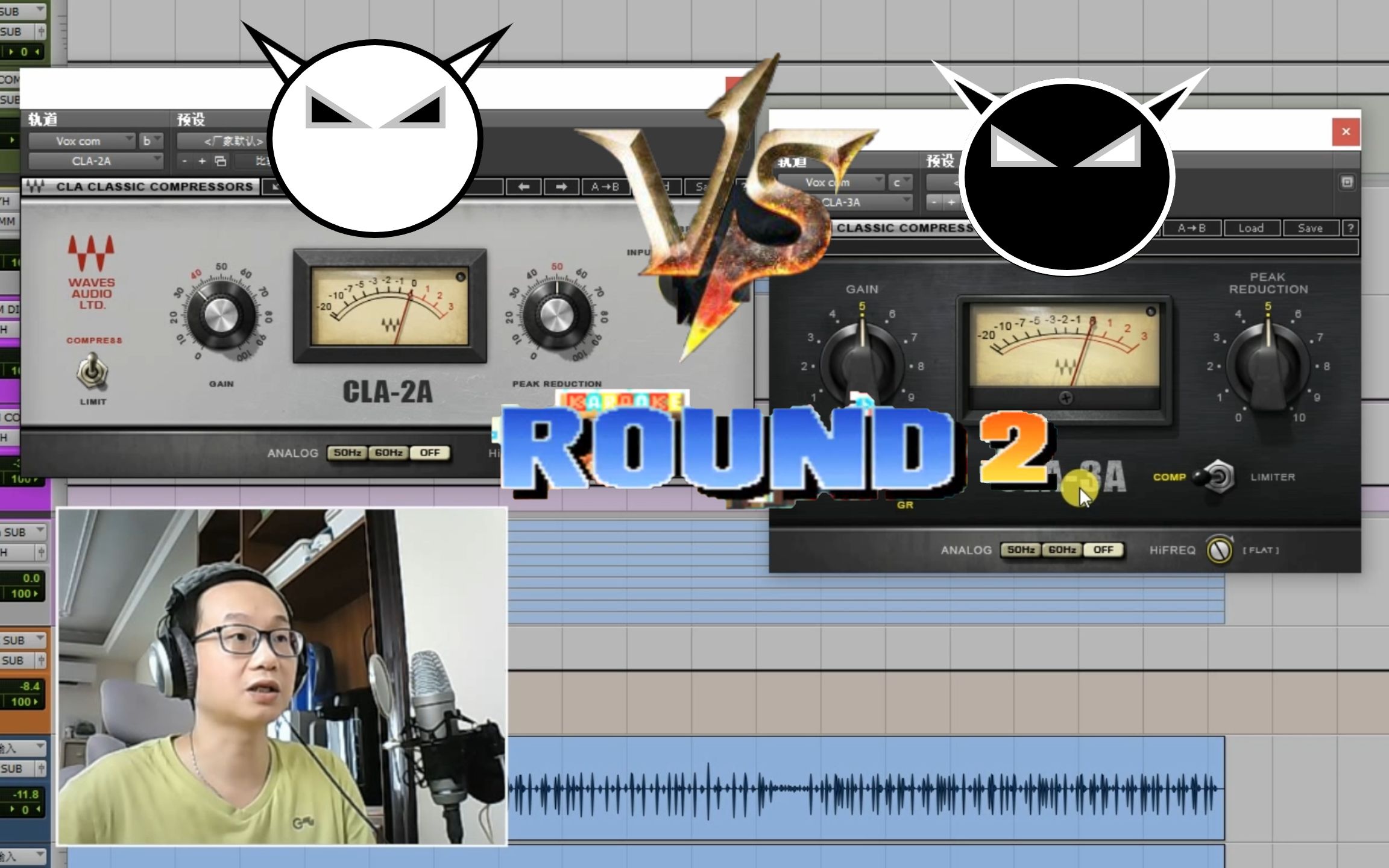 Waves 插件讲解 CLA-2A vs CLA-3A,兄弟之争,2A温柔,3A刚强,你愿入...