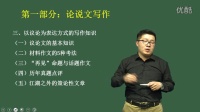 2017年事业单位公共基础知识01、课程介绍与内容梳理